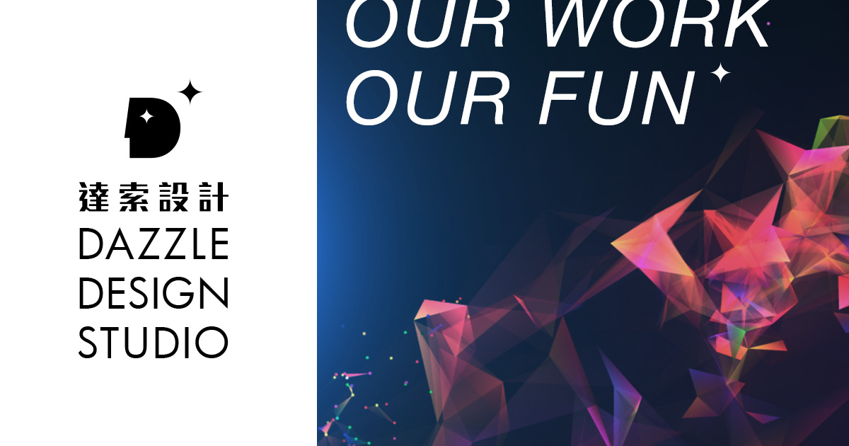 DAZZLE DESIGN STUDIO | 達索設計有限公司